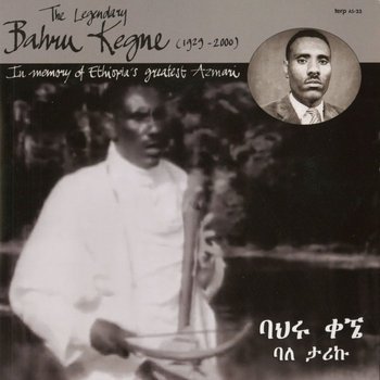 In Memory Of Ethiopia’s Greatest Azmari - Catalytic Sound